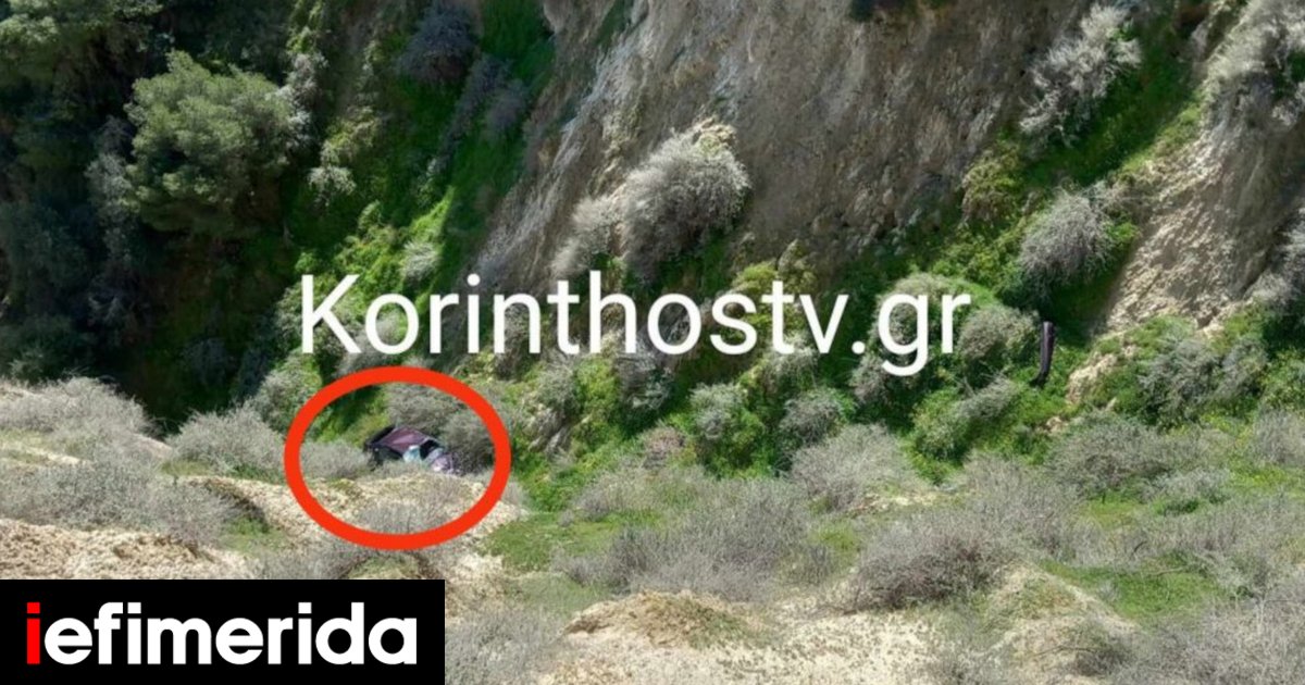 Κορινθία: Δυο οχήματα εντοπίστηκαν σε χαράδρα -Τι έδειξαν οι έρευνες των αστυνομικών [εικόνες ...