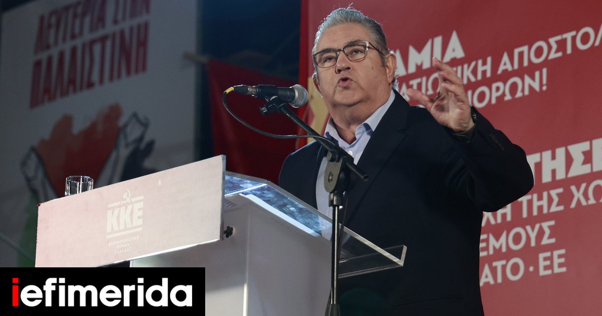 Δ. Κουτσούμπας στο Σύνταγμα: «Ο λαός έχει τη δύναμη να βάλει τη ...
