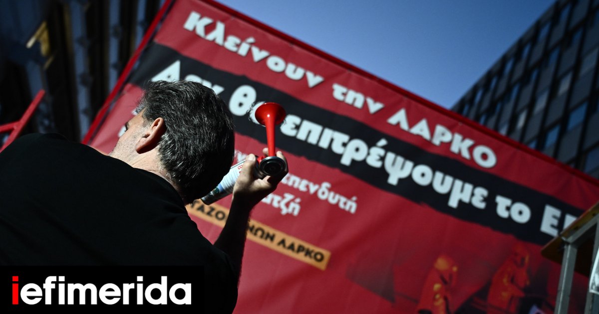 Συλλαλητήριο εργαζομένων ΛΑΡΚΟ στο Σύνταγμα: Οι εργάτες κέρδισαν ...