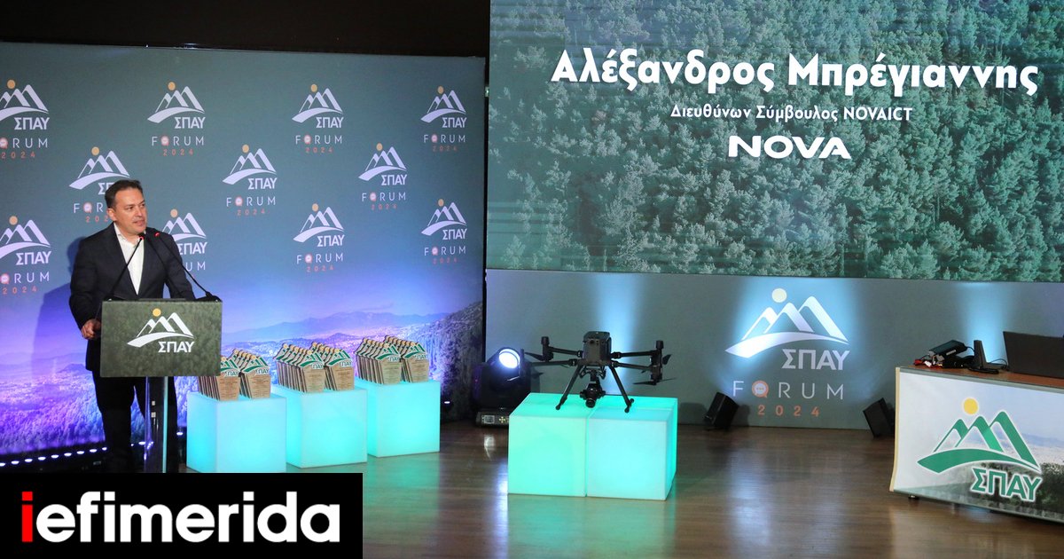 Η Nova αναπτύσσει το πρώτο ICT έργο «Έξυπνο Δάσος» - iefimerida.gr