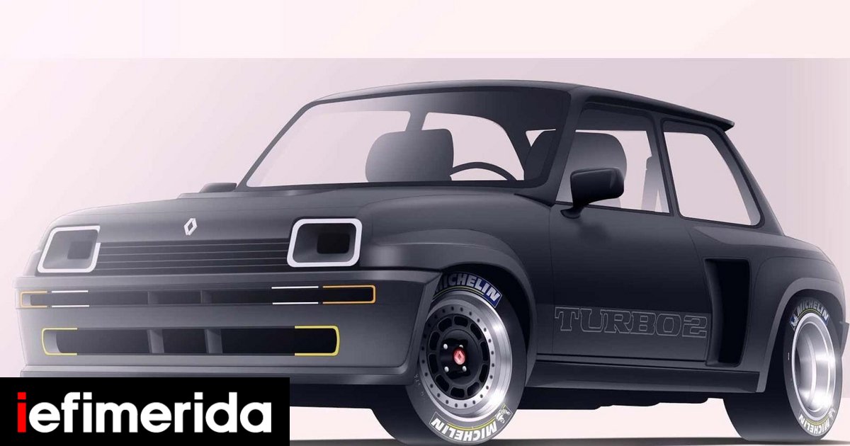 Πώς θα ήταν σήμερα μια αναβίωση του θρυλικού Renault 5 Turbo - iefimerida.gr