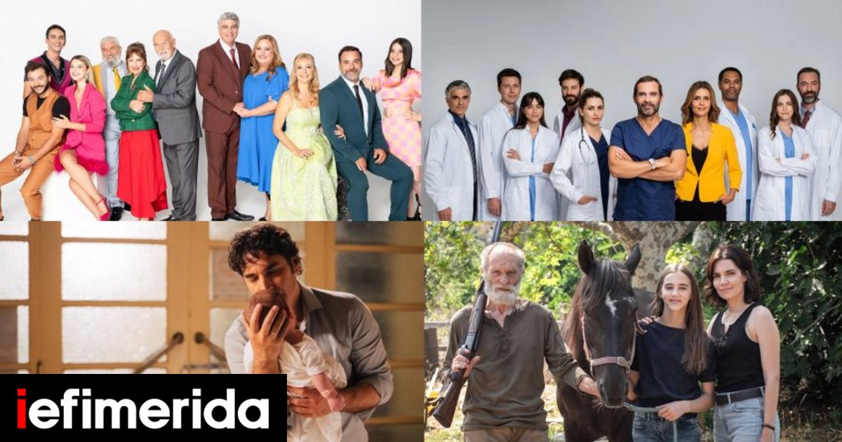 Αυτές είναι οι ελληνικές σειρές που συνεχίζουν τελικά και του χρόνου ...