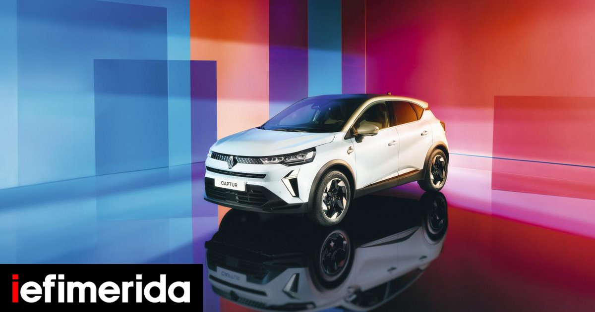 Επίσημο: Αυτό είναι το νέο Renault Captur - iefimerida.gr