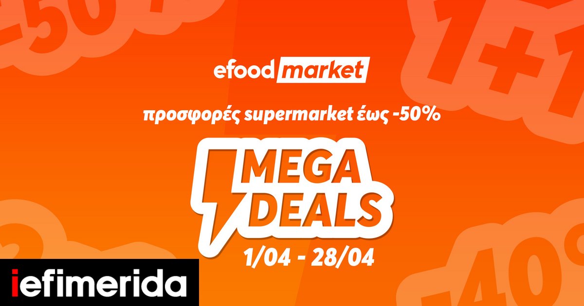 Mega Deals: Προσφορές έως και - 50% στο efood market - iefimerida.gr