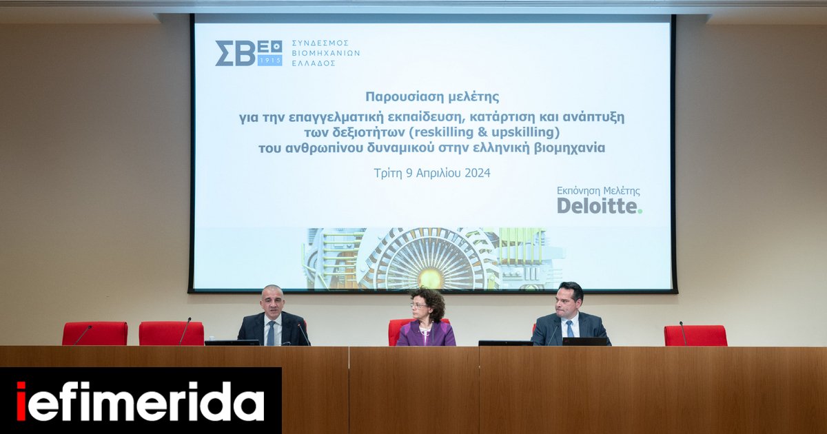 «Το κυριότερο πρόβλημα στην ελληνική βιομηχανία ο εντοπισμός ...
