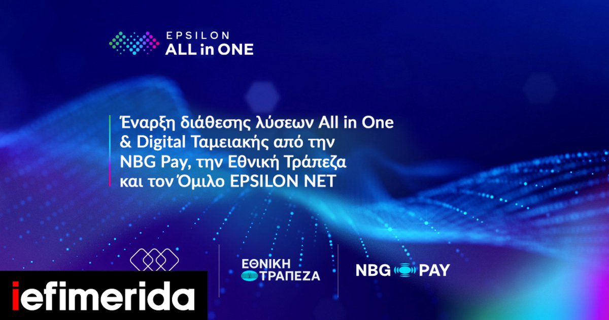 Έναρξη διάθεσης λύσεων All in One & Digital Ταμειακής από NBG Pay, Εθνική Τράπεζα και Όμιλο ...