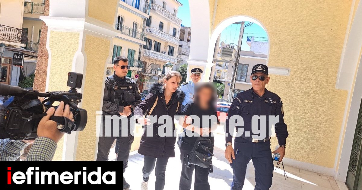 Ζάκυνθος: Στα δικαστήρια η 49χρονη που κατηγορείται ότι κακοποιούσε τα ...