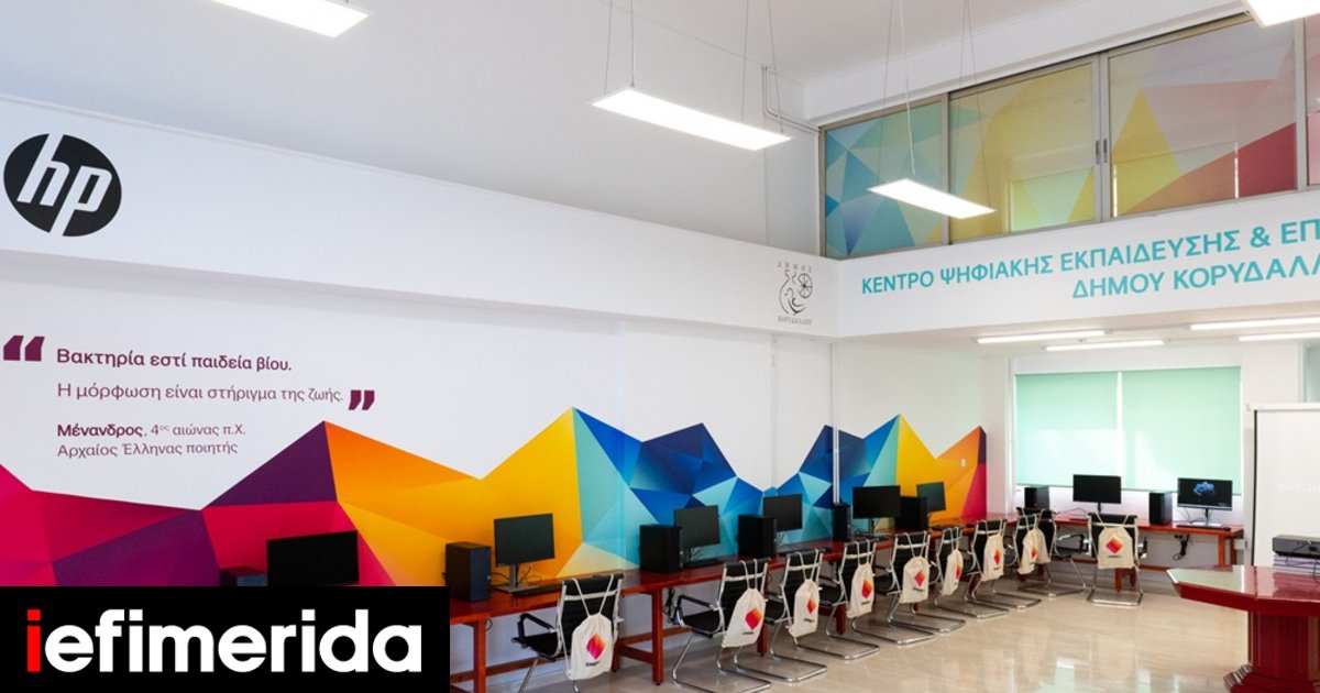 «Let’s Get Digital» από την HP Hellas και το Ίδρυμα Χατζηγάκη - iefimerida.gr