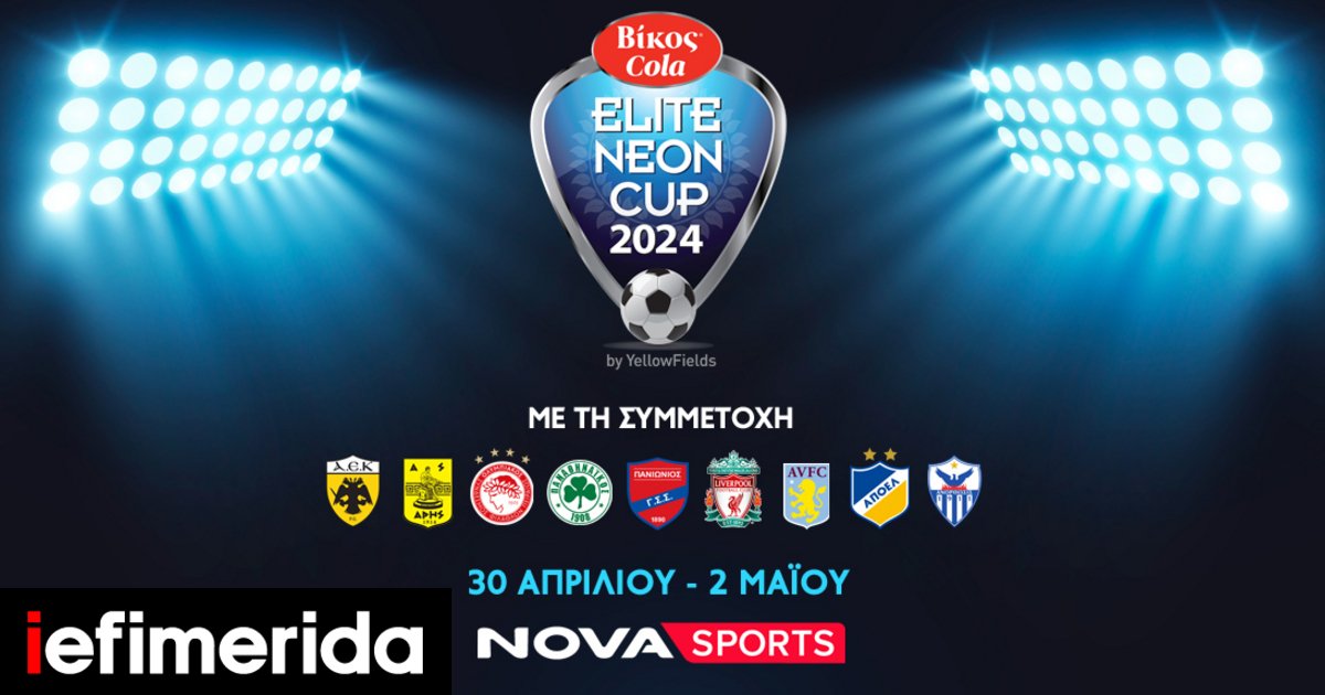 To Βίκος Cola Elite Neon Cup 2024 θα κριθεί αποκλειστικά στο «γήπεδο» του Novasports - iefimerida.gr