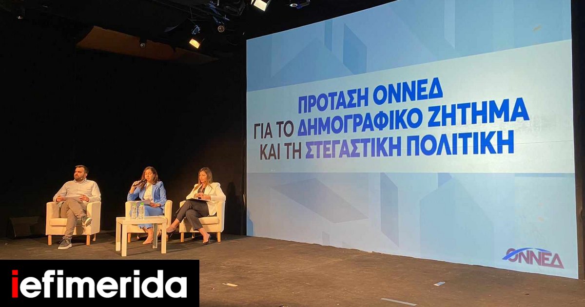 H ΟΝΝΕΔ προτείνει εξίσωση των τρίτεκνων οικογενειών με τις πολύτεκνες ...