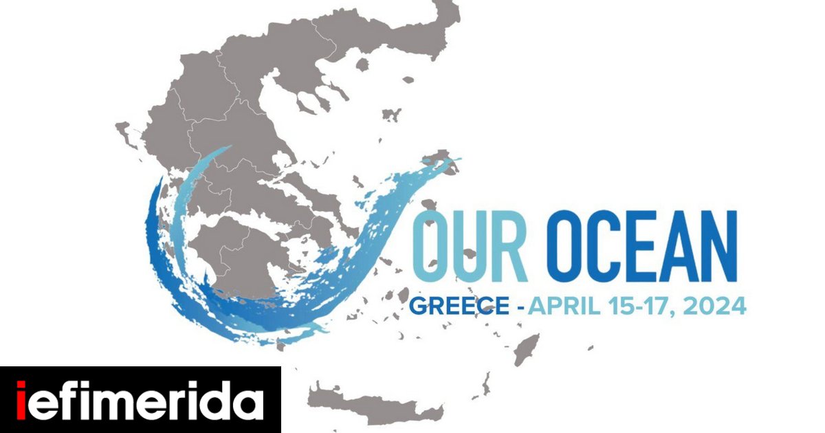 Στην Αθήνα από την Τρίτη η Διεθνής Διάσκεψη για τους Ωκεανούς: Ποιοι ...