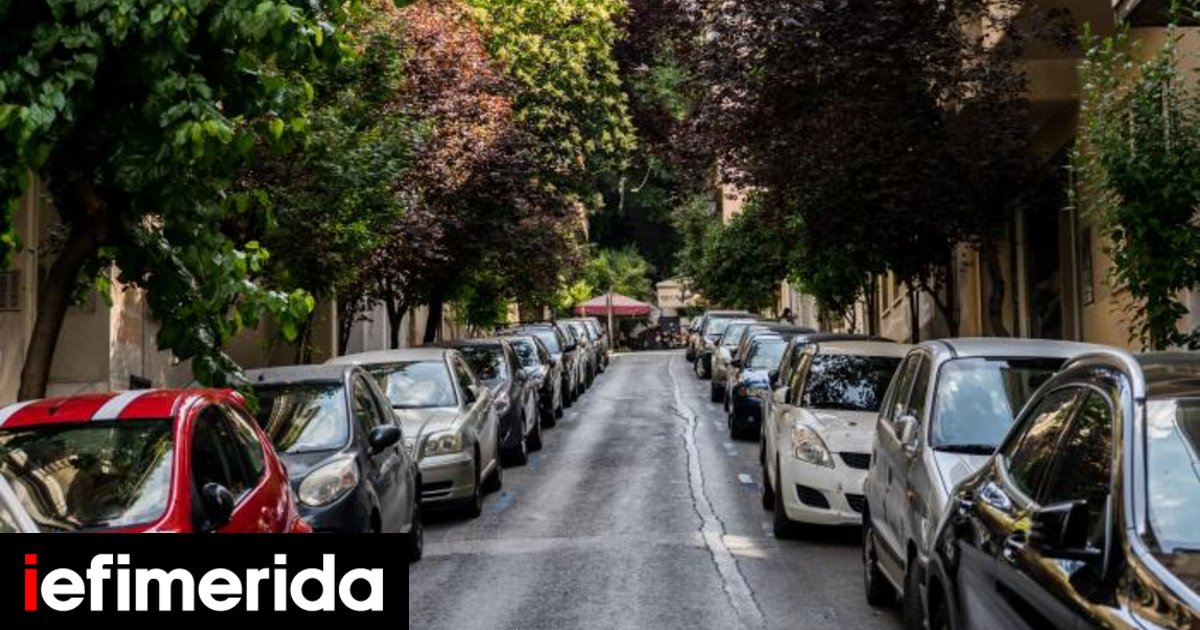 Το κόλπο για να βρίσκεις εύκολα να παρκάρεις -Τι πρέπει να κάνεις ...