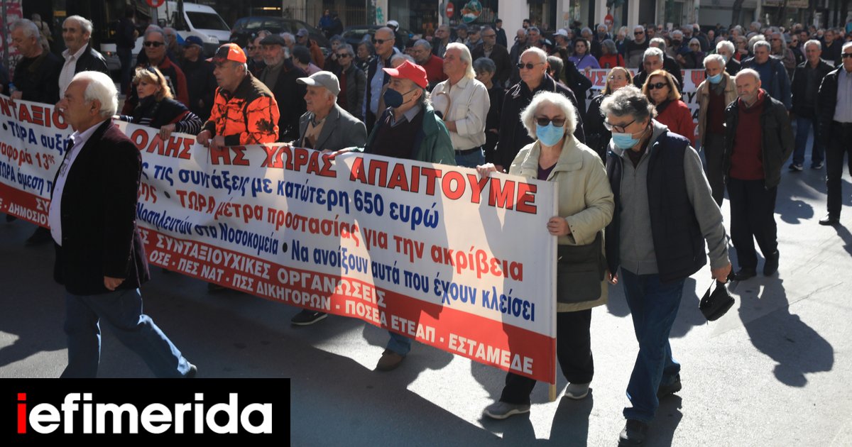 Συγκέντρωση διαμαρτυρίας συνταξιούχων στην πλ. Κοτζιά -Τι διεκδικούν ...