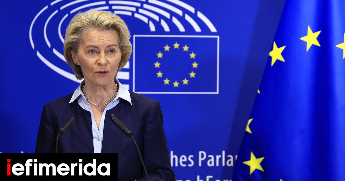 Ούρσουλα φον ντερ Λάιεν: Πρέπει να ρίξουμε τις τιμές της ενέργειας στην ...