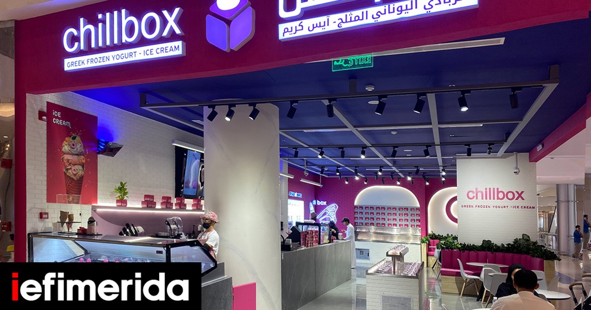 Δεύτερο κατάστημα για την chillbox στη Σαουδική Αραβία - iefimerida.gr