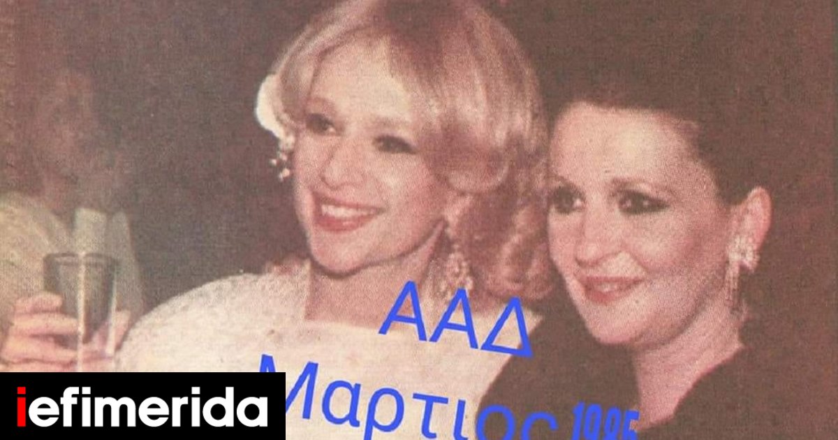 Η φωτογραφία της Άννας Παναγιωτοπούλου με την Αλίκη Βουγιουκλάκη από το ...