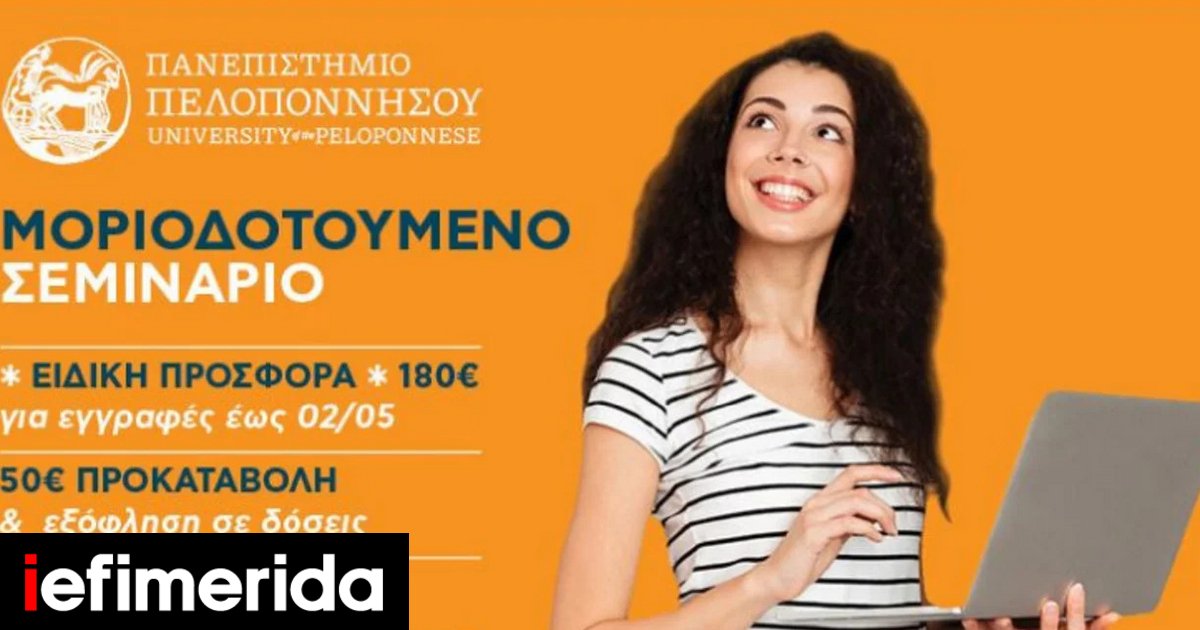 Σχολική Ψυχολογία -Ειδική Αγωγή & Εκπαίδευση: Μοριοδοτούμενα σεμινάρια ...