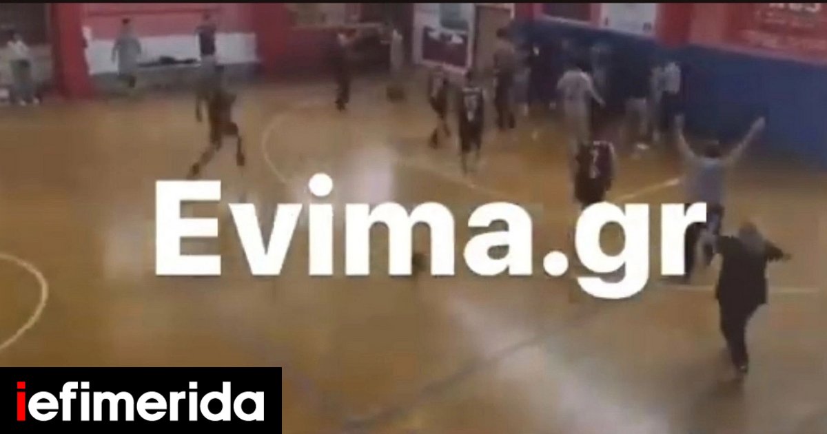 Εύβοια: Άγριο ξύλο σε αγώνα μπάσκετ - Εισέβαλε κόσμος στο παρκέ και χτύπησε παίκτες, δείτε ...