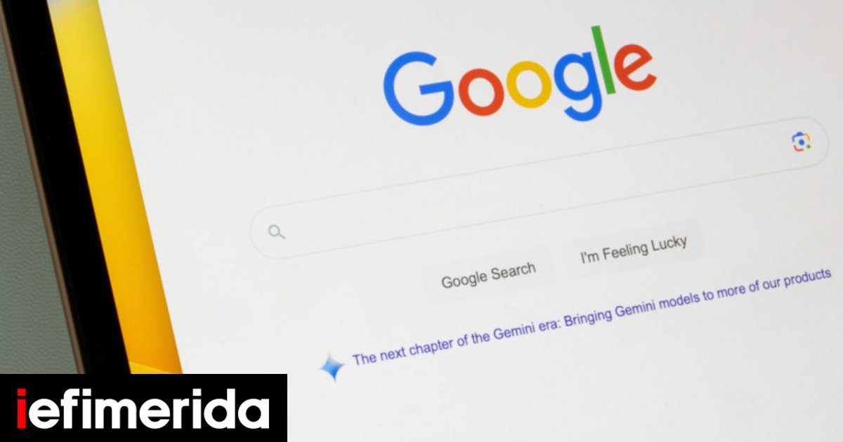 Google: Θα ασκήσει έφεση στην απόφαση-βόμβα στις ΗΠΑ που την έκρινε ένοχη για μονοπωλιακές ...