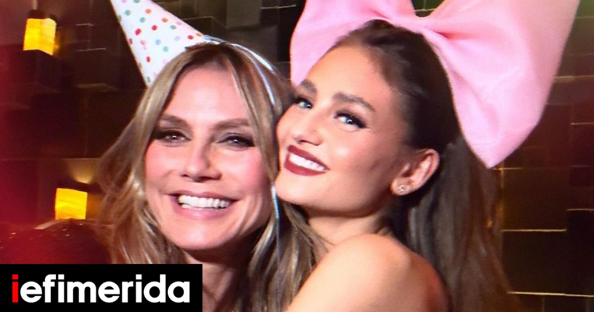 Η Χάιντι Κλούμ γιόρτασε τα γενέθλια της 20χρονης κόρης της Λένι -Μάζι ...