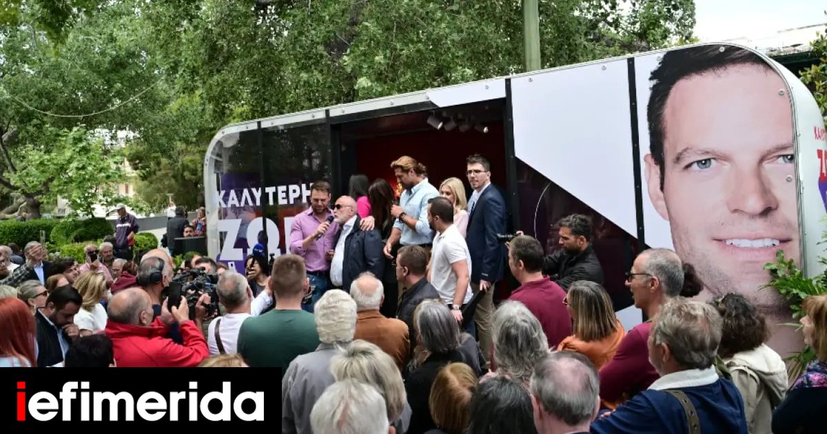 Ο Κασσελάκης συνεχίζει την περιοδεία με το τροχόσπιτο -Σε Ξάνθη, Δράμα ...