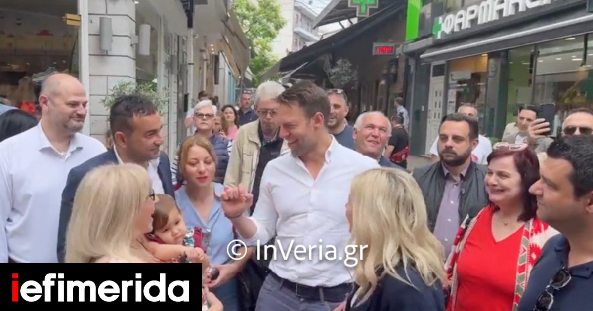 Στη Βέροια ο Κασσελάκης -Εκανε βόλτα στο κέντρο, μίλησε με πολίτες ...