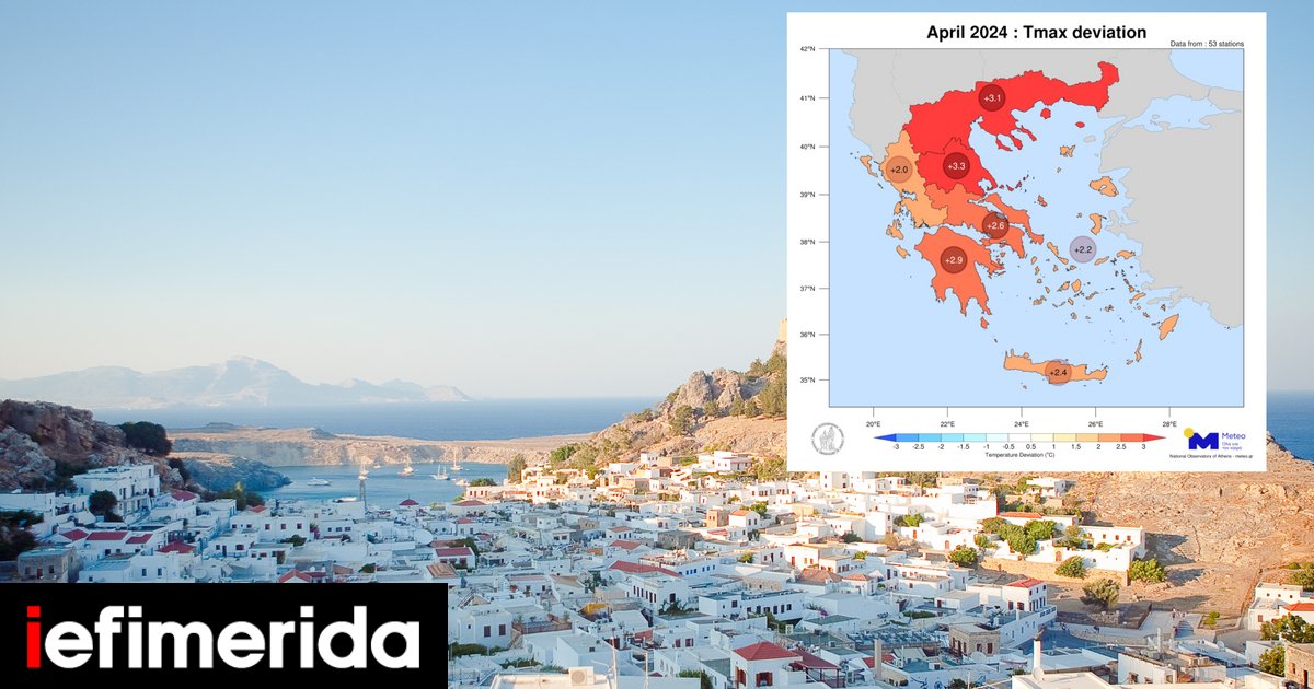 Μeteo: Ο φετινός Απρίλιος ο πιο θερμός των τελευταίων 15 ετών -Οι τρεις ...