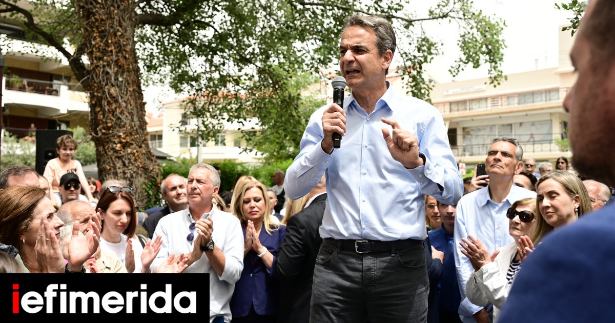 Μητσοτάκης: Εστειλα επιστολή στην Φον ντερ Λάιεν -Ζήτησα να παρέμβει ...