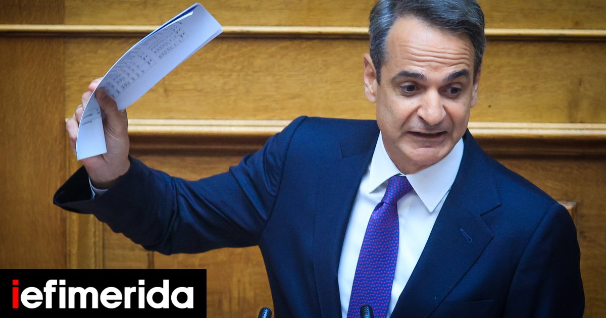 Μητσοτάκης: Η κυβέρνηση στηρίζει τους πολίτες για την ακρίβεια - 7 δισ ...