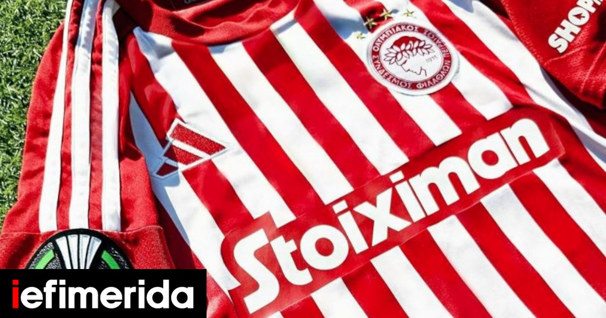 Με την ερυθρόλευκη ριγωτή φανέλα ο Ολυμπιακός στον τελικό του ...