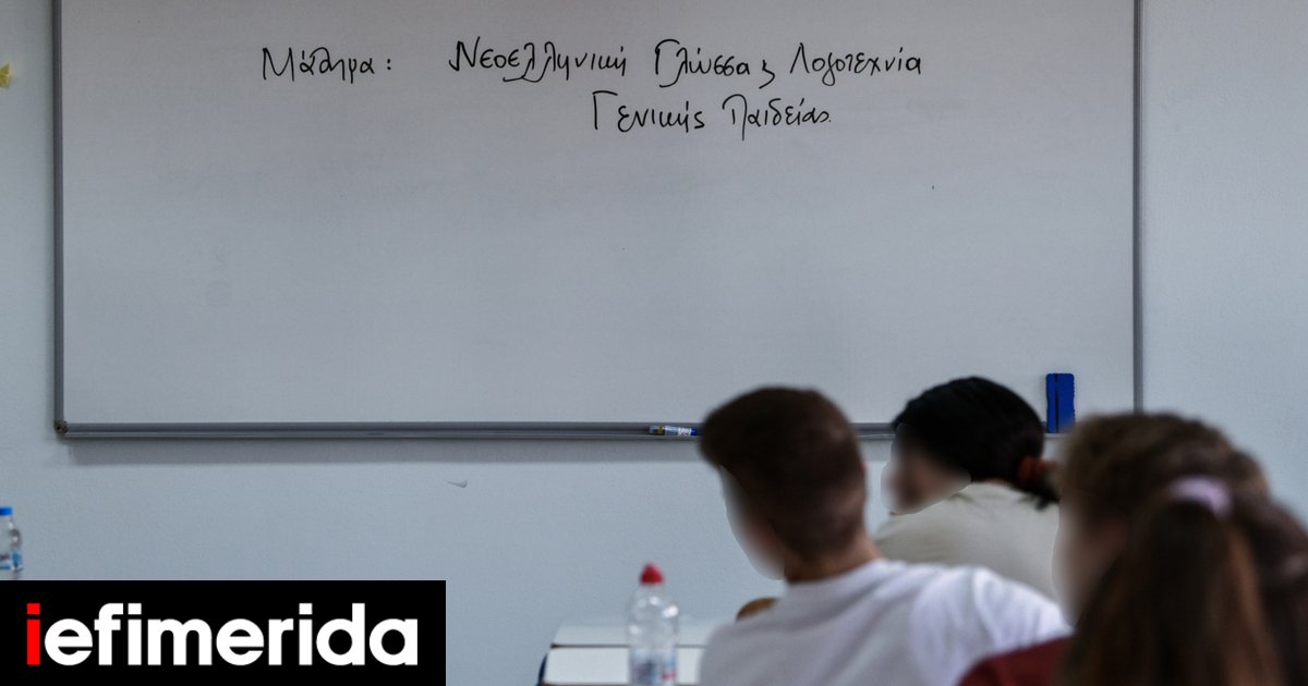Πανελλήνιες 2024: Προτεινόμενα θέματα και απαντήσεις για τη Νεοελληνική ...