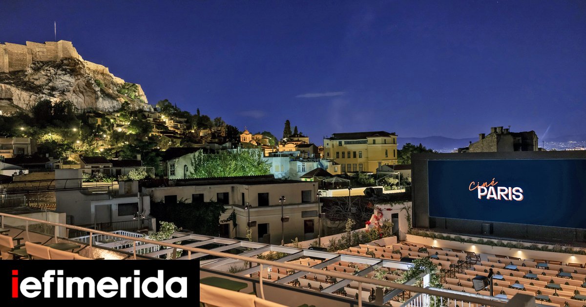 Επαναλειτουργεί το ιστορικό Cine Paris: Για το ωραιότερο ηλιοβασίλεμα ...