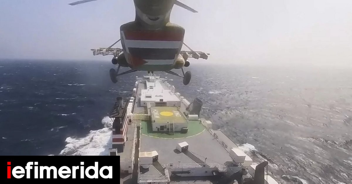 Υεμένη: Επίθεση σε ολλανδικό φορτηγό πλοίο ανοιχτά του λιμανιού του Άντεν -Ένας τραυματίας και ...