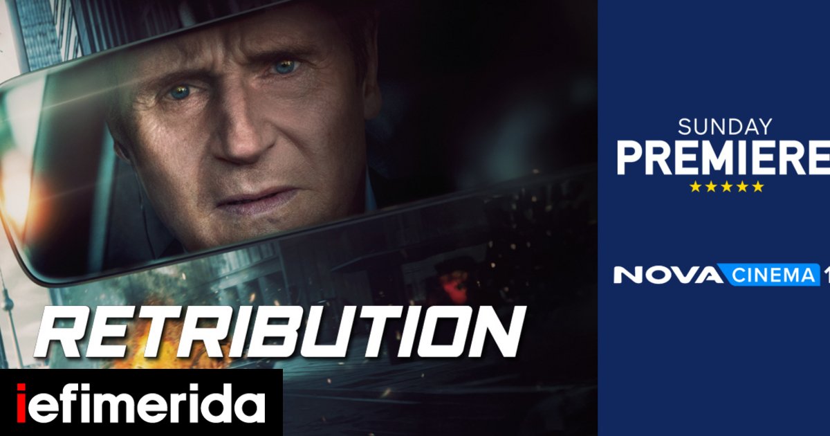 O Liam Neeson κάνει «Αντίστροφη Μέτρηση» στο θρίλερ δράσης «Retribution» στη ζώνη Sunday ...