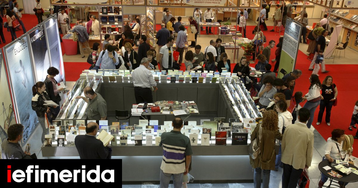 Ολοκληρώθηκε η 20ή Διεθνής Έκθεση Βιβλίου Θεσσαλονίκης: Πρώτος ...