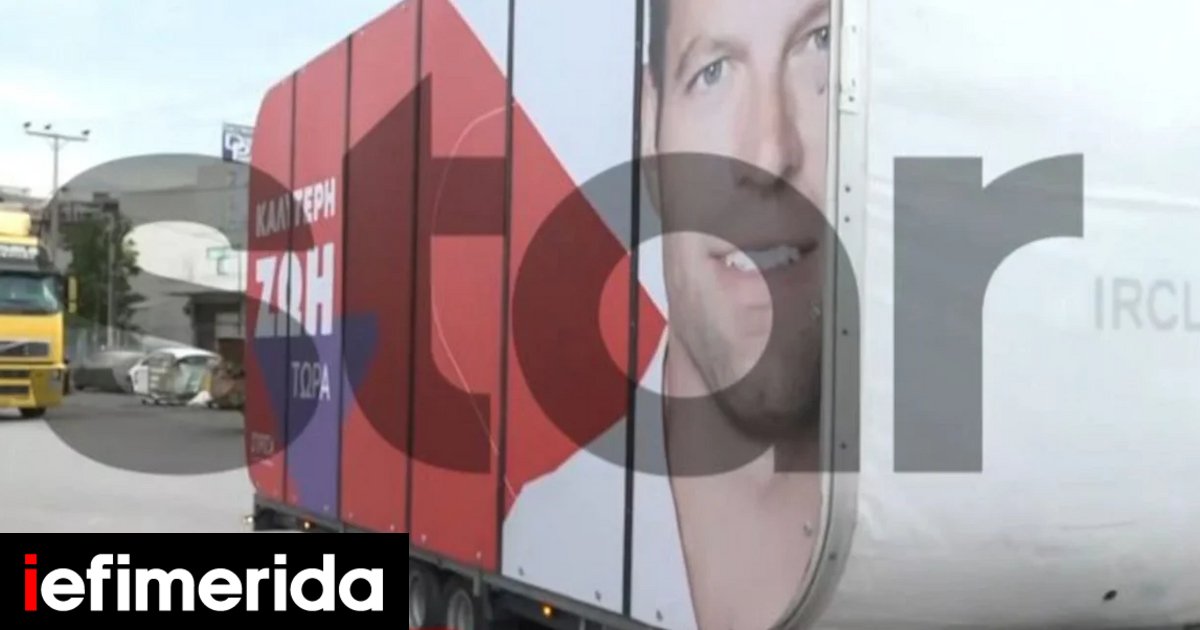 Kasselakis rolls out innovative campaign trailer for European Elections - iefimerida.gr