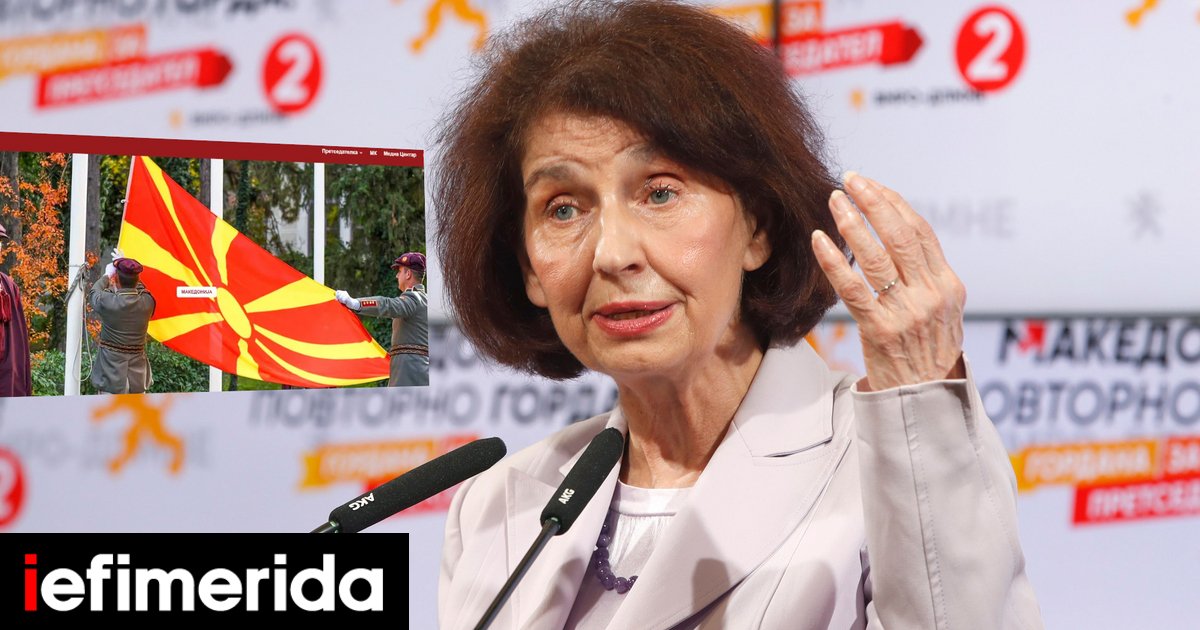 Kαθηγήτρια Πανεπιστημίου Σκοπίων: Η ηγεσία της Βόρειας Μακεδονίας παραβιάζει κατάφωρα τη ...