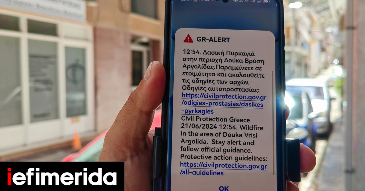 Προσωρινή βλάβη στο 112: Το υπ. Πολιτικής Προστασίας ζητά από ΜΜΕ να ...
