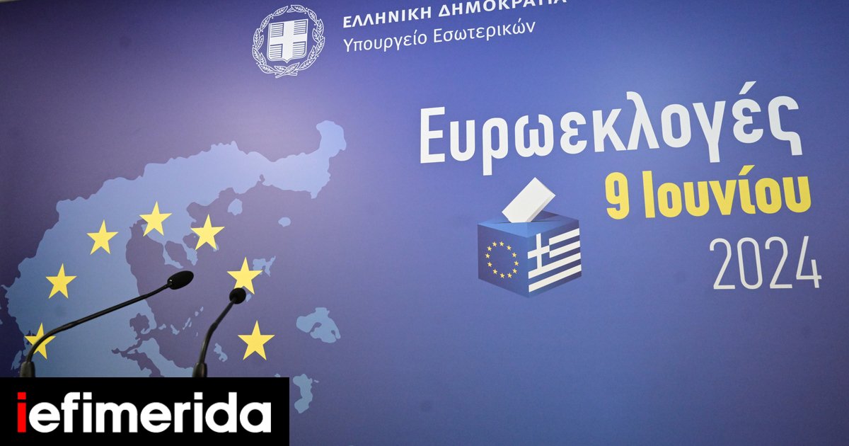 Ευρωεκλογές 2024-Τα βιογραφικά των υποψηφίων: Τα επαγγέλματα που ...