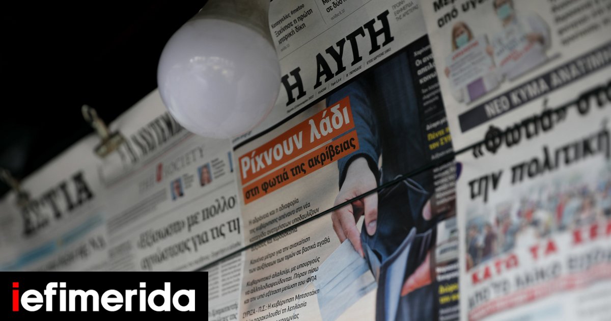 Νέα 24ωρη απεργία στην εφημερίδα ΑΥΓΗ -Η ανακοίνωση της ΕΣΗΕΑ ...