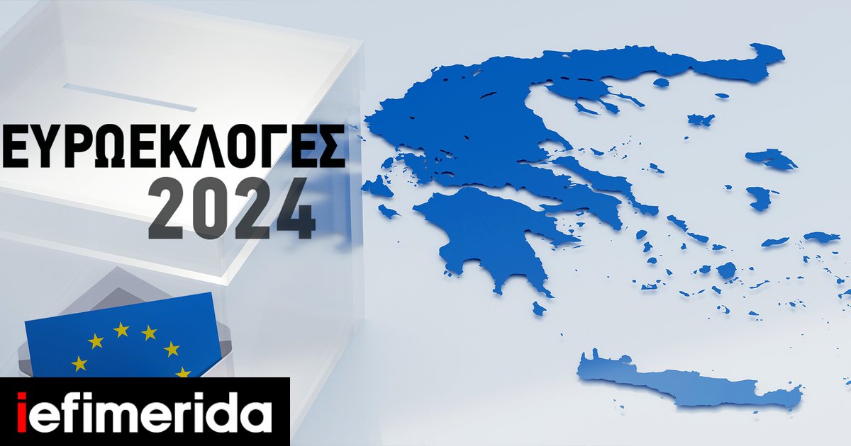 Exit Poll-Ευρωεκλογές 2024: Η εκτίμηση για τις έδρες -ΝΔ: 7-8, ΣΥΡΙΖΑ: 4, ΠΑΣΟΚ: 3 - iefimerida.gr