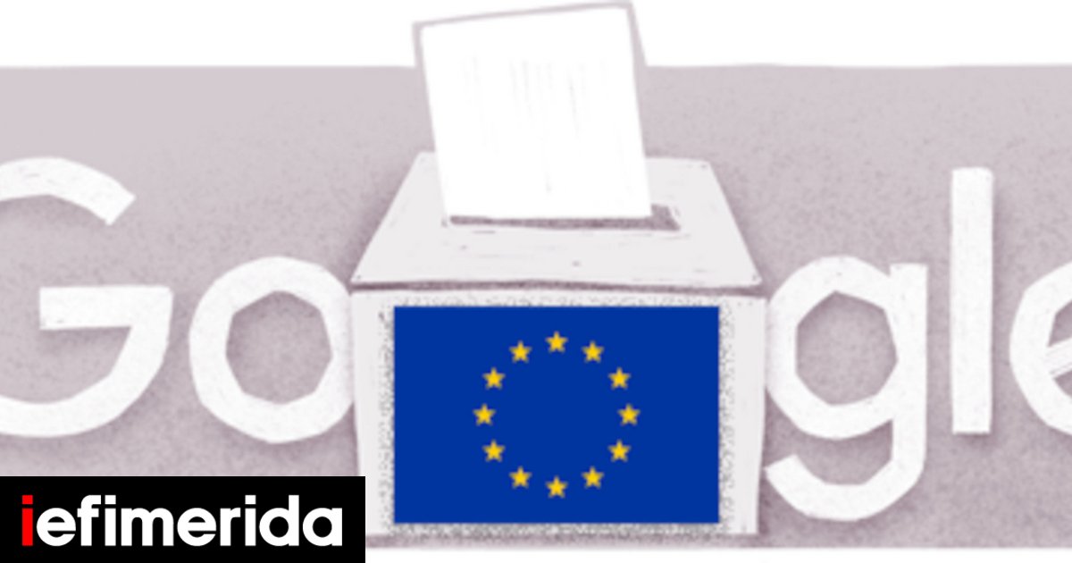 Αφιερωμένο στις ευρωεκλογές 2024 το σημερινό doodle της Google - iefimerida.gr