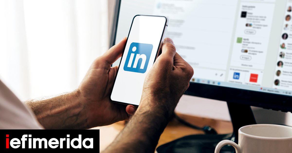 LinkedIn: Ποιο εργαλείο απενεργοποιεί -Συμμόρφωση με τους κανόνες της ΕΕ - iefimerida.gr