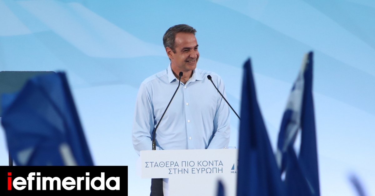 Στο Σύνταγμα, την Παρασκευή, η κεντρική ομιλία Μητσοτάκη - iefimerida.gr