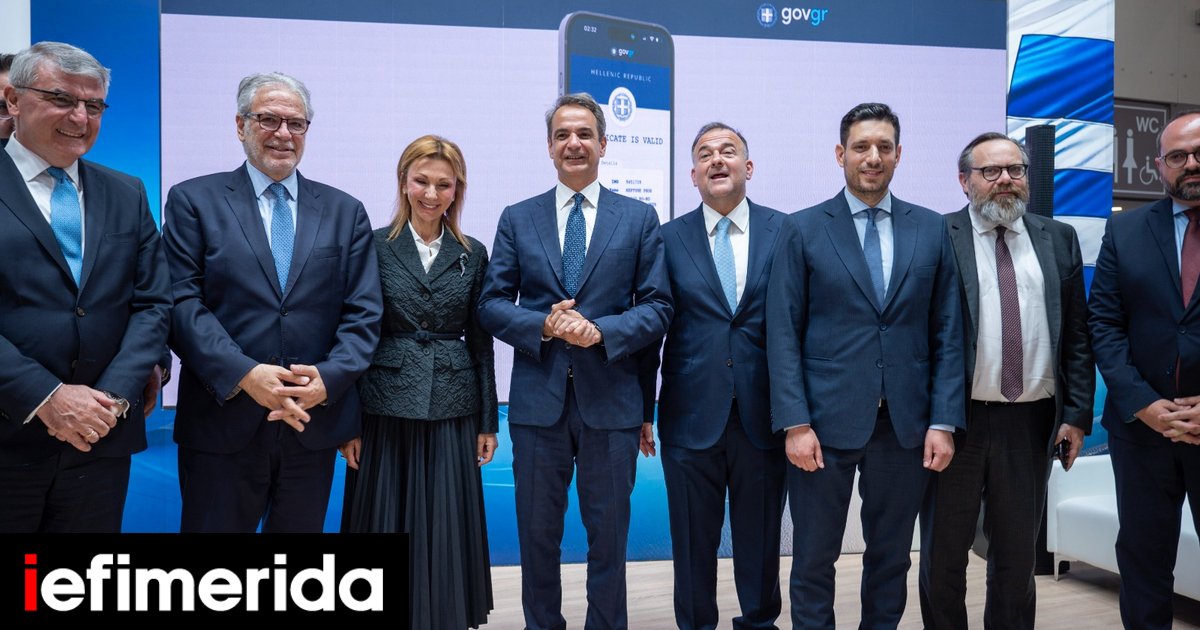 Σε λειτουργία το niologio.gov.gr -Παρουσιάστηκε στα Ποσειδώνια 2024 από Στυλιανίδη - Κυρανάκη ...