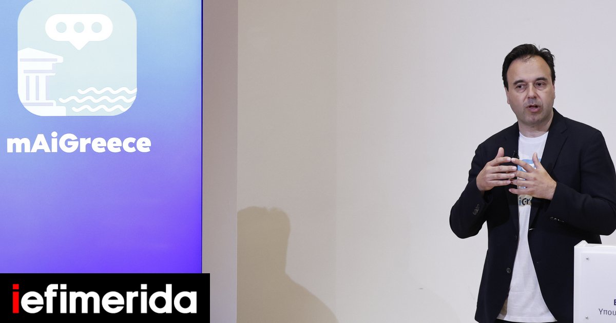 «mAiGreece»: Η νέα εφαρμογή του υπουργείου Τουρισμού που θα λειτουργεί ως ψηφιακός βοηθός ...