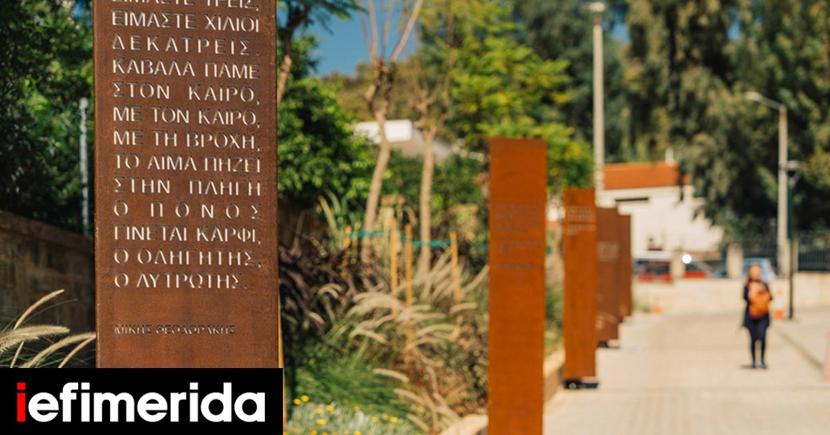 «Όταν η Τέχνη ενοχλεί» στο Πάρκο Ελευθερίας: Συζητήσεις, προβολές ...