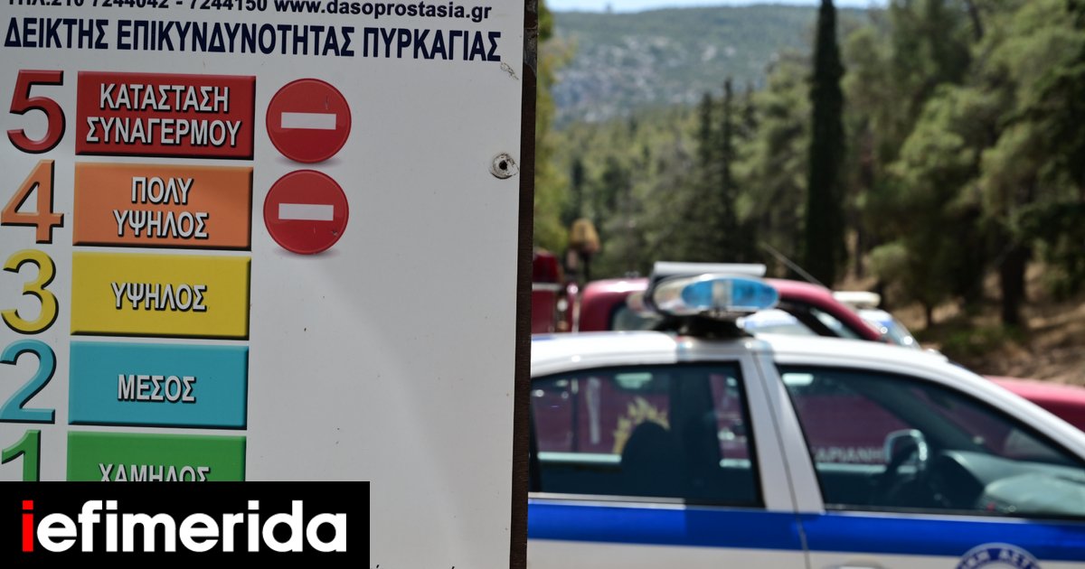 Πολύ υψηλός ο κίνδυνος πυρκαγιάς και την Κυριακή -Στα «κόκκινα» Αττική ...