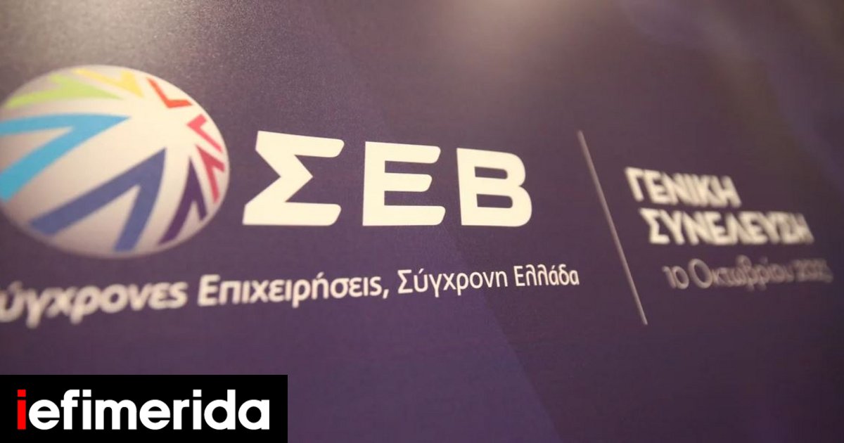 Σήμερα η εκλογή του νέου προέδρου του ΣΕΒ -Αναλυτικά οι υποψήφιοι για ...