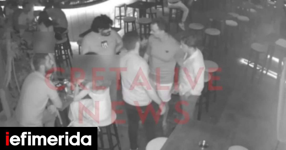 Security Camera Footage Reveals Brutal Bar Brawl in Crete - iefimerida.gr